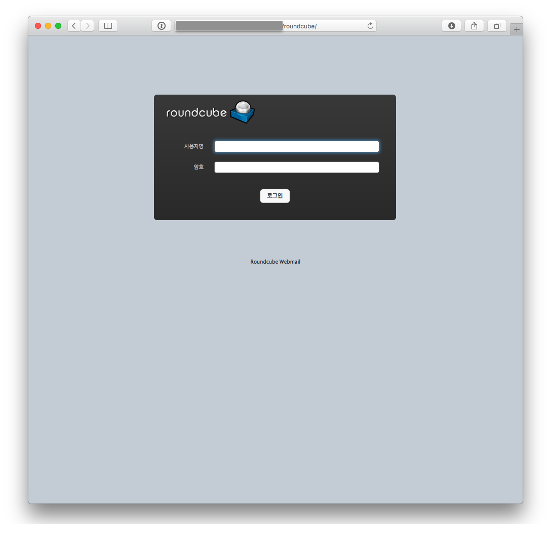 roundcube + postfix + dovecot 을 이용한 웹메일 서버 구축 - Onlab