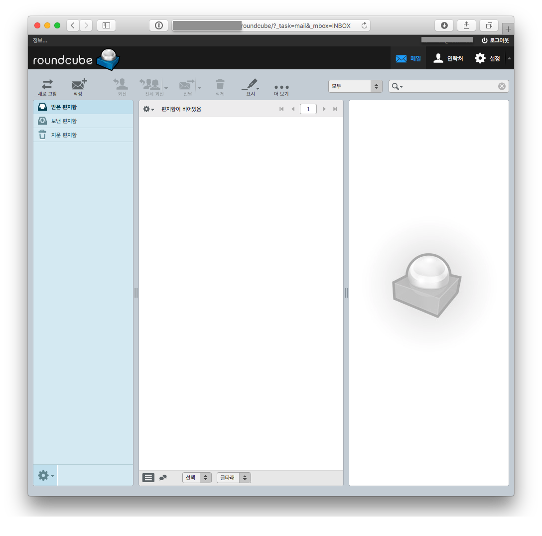 roundcube + postfix + dovecot 을 이용한 웹메일 서버 구축 - Onlab