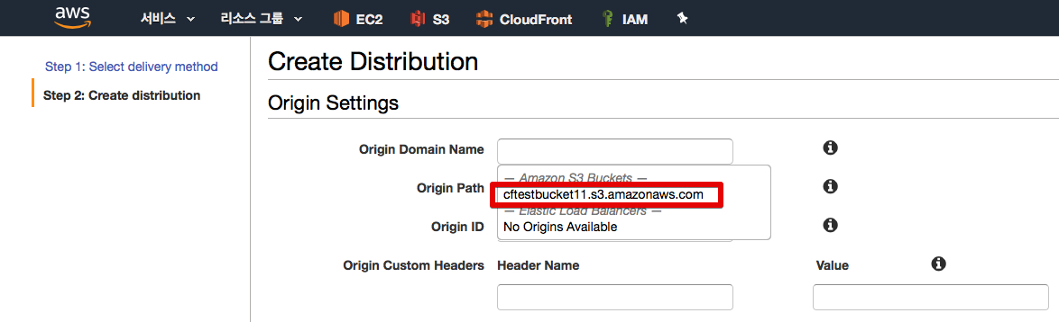 cloudfront custom origin(S3) 사용 - Onlab